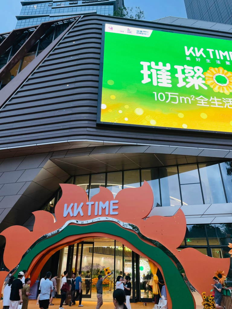 【深圳 KK Time 】深圳羅湖最新商場 / 交通方法 / 有那些餐廳 / 有那些親子商店 / 港友專享優惠 | 大灣區旅遊情報網 (By Runhotel)