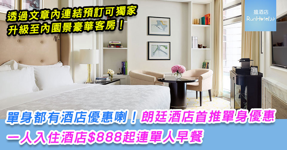 【YMCA 住宿優惠】二人入住房價$1,775起，包晒早、午、晚 3 餐，仲有自助晚餐任食龍蝦、麵包蟹 | RunHotel 搵酒店