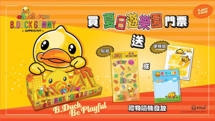 【又一城 B.Duck 主題遊樂園門票優惠】小童每位 HK$61 起，即可以玩盡佔地 1,500 呎之巨大充氣城堡，城堡包括障礙賽道、仲有高達 ...