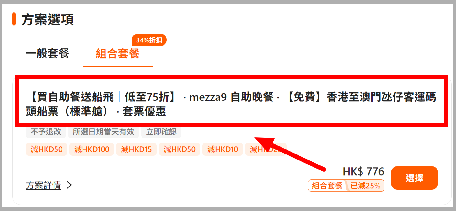 【澳門君悅酒店 Mezza9 自助晚餐送單程船票！】人均 HK$776 起無限供應即叫即煮波士頓龍蝦、鮑魚、扇貝、石斑魚！ | RunHotel 搵酒店